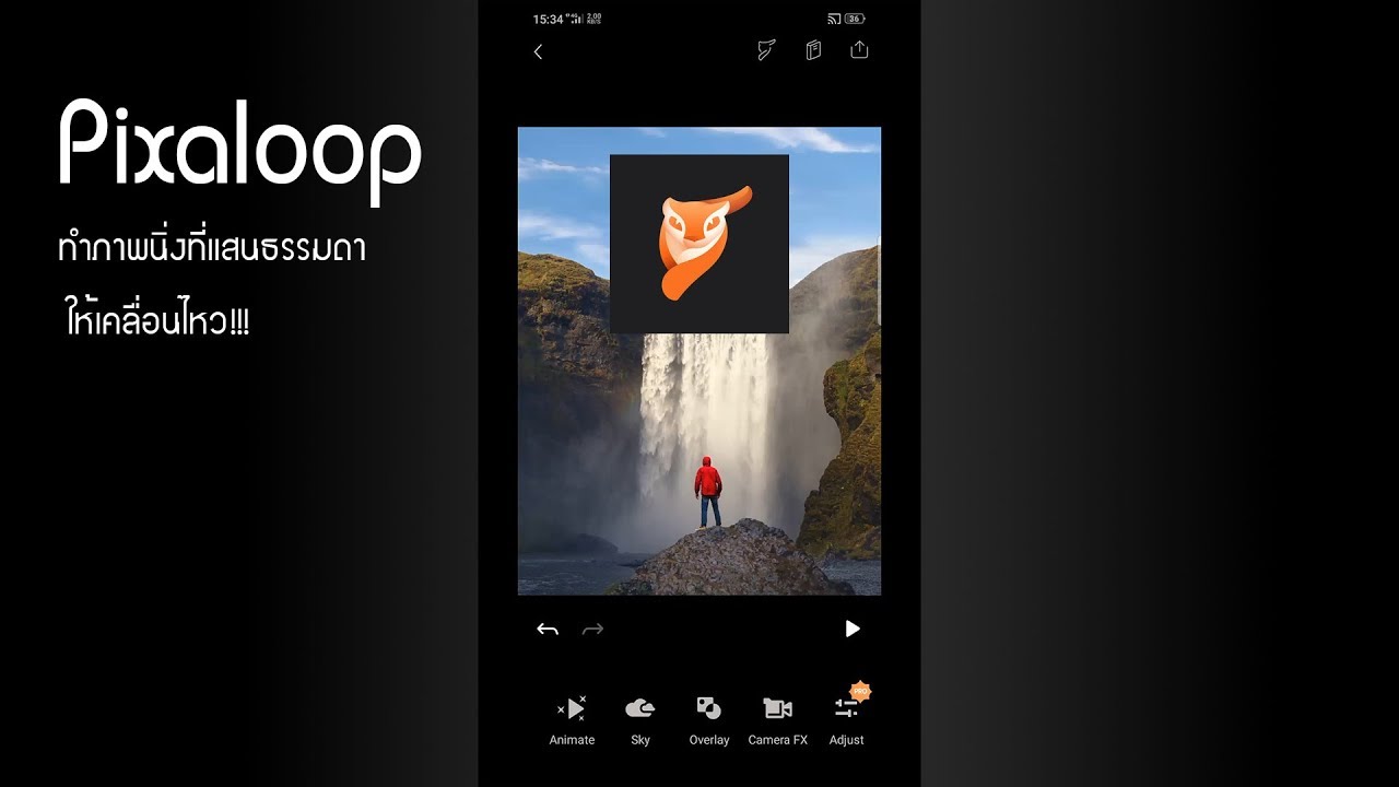 ทำภาพที่แสนธรรมดาให้เคลื่อนไหวด้วย App pixaloop - YouTube
