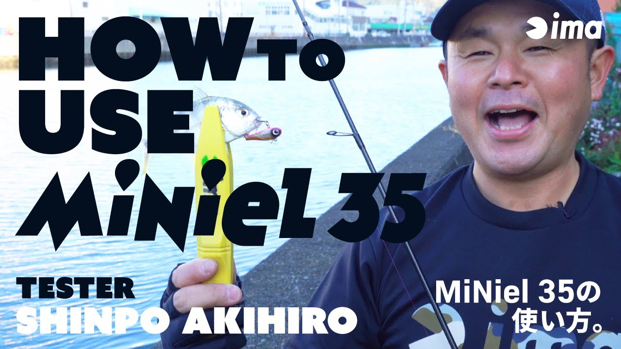 HOW TO USE MiNiel 35｜MiNiel 35の使い方。 - YouTube