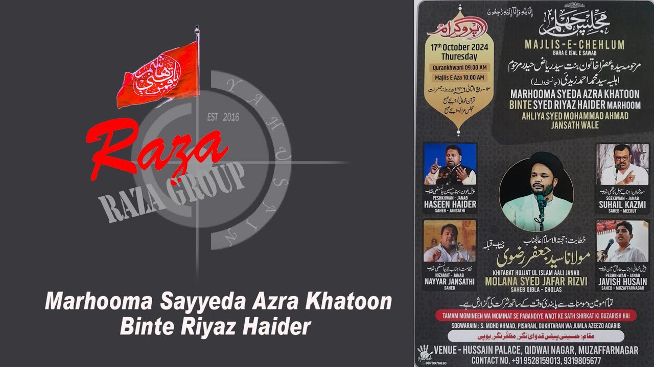 Majlis E Chehlum | Marhooma sayyeda azra khatoon binte riyaz haider ...