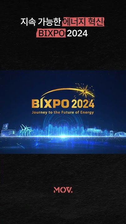 지속 가능한 에너지 혁신, BIXPO 2024 - YouTube