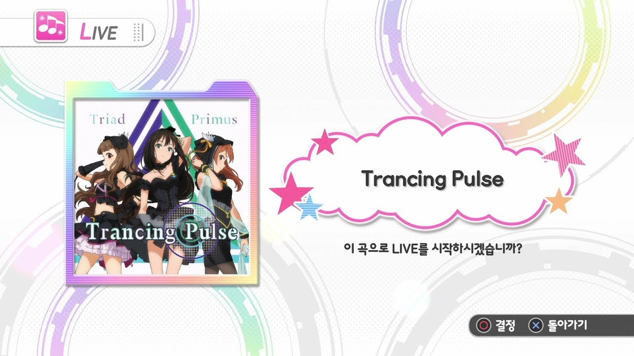 PS4 아이돌마스터 신데렐라걸즈 - Trancing Pulse #아이돌마스터 #신데렐라걸즈 #TrancingPulse #PS4 - YouTube
