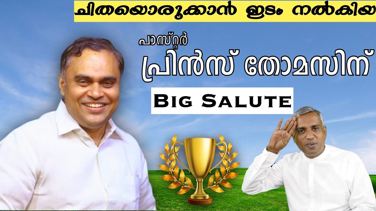 Big Salute to Pr.Prince Thomas Ranni by Joby Halwin Thiruvananthapuram ...