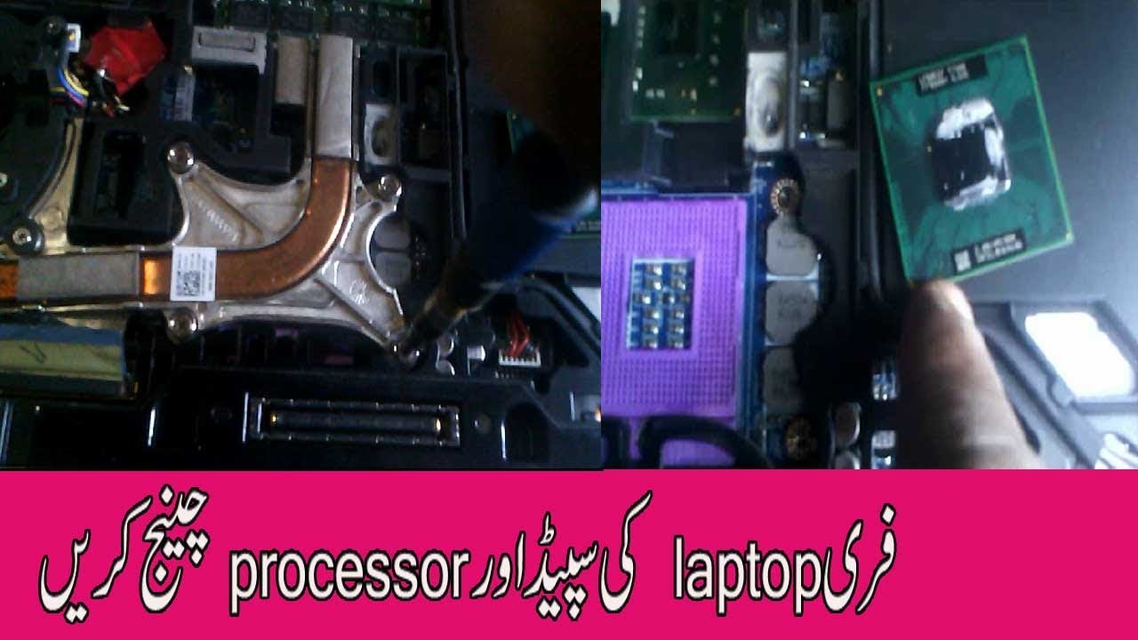 how to make processor change on laptop/2019 - YouTube