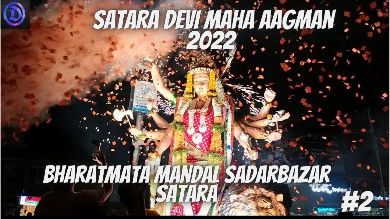 Bharatmata Mandal Sadarbazar Satara / SATARA DEVI MAHA AAGMAN 2020 #2 ...