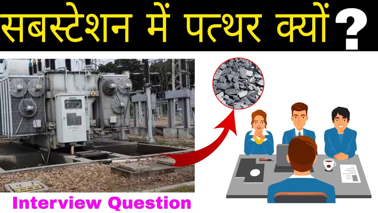 Why Stone/ Ballast Use at Electrical Substation and Generating Station ...