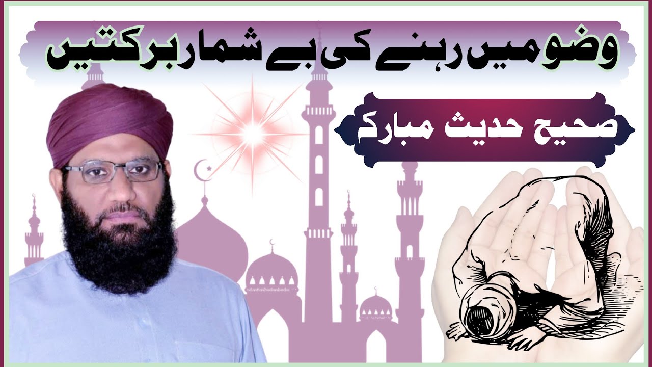Complete Khutba e Jumma | wouzo main rehny ki beshumar barkaten ...
