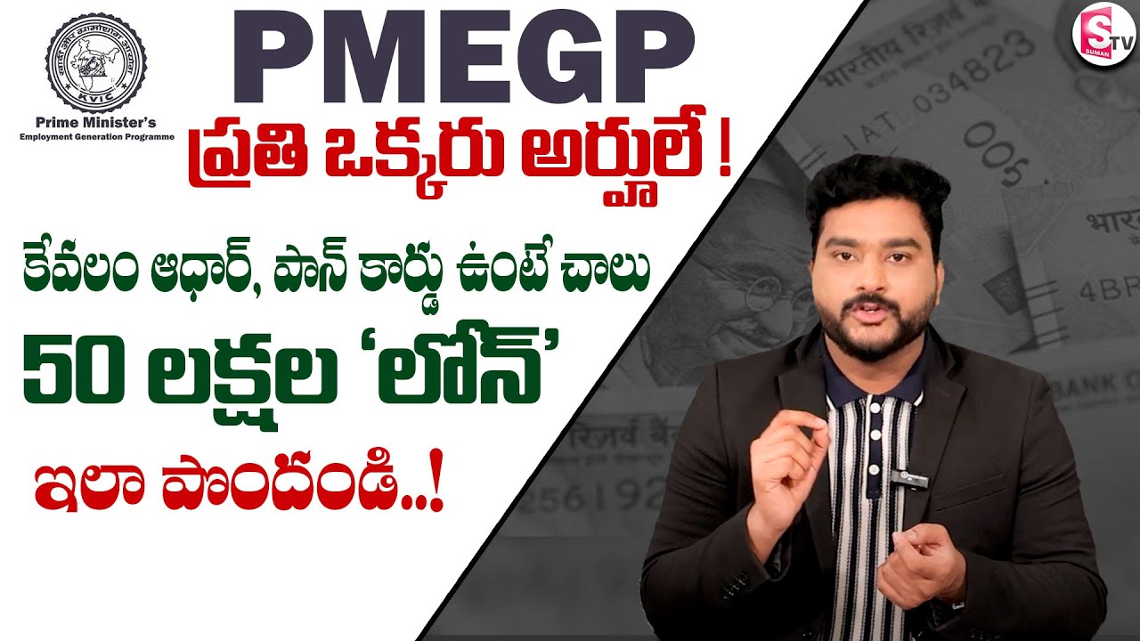 PMEGP Loan 2025 | Full Guide to Eligibility, Application Process ...