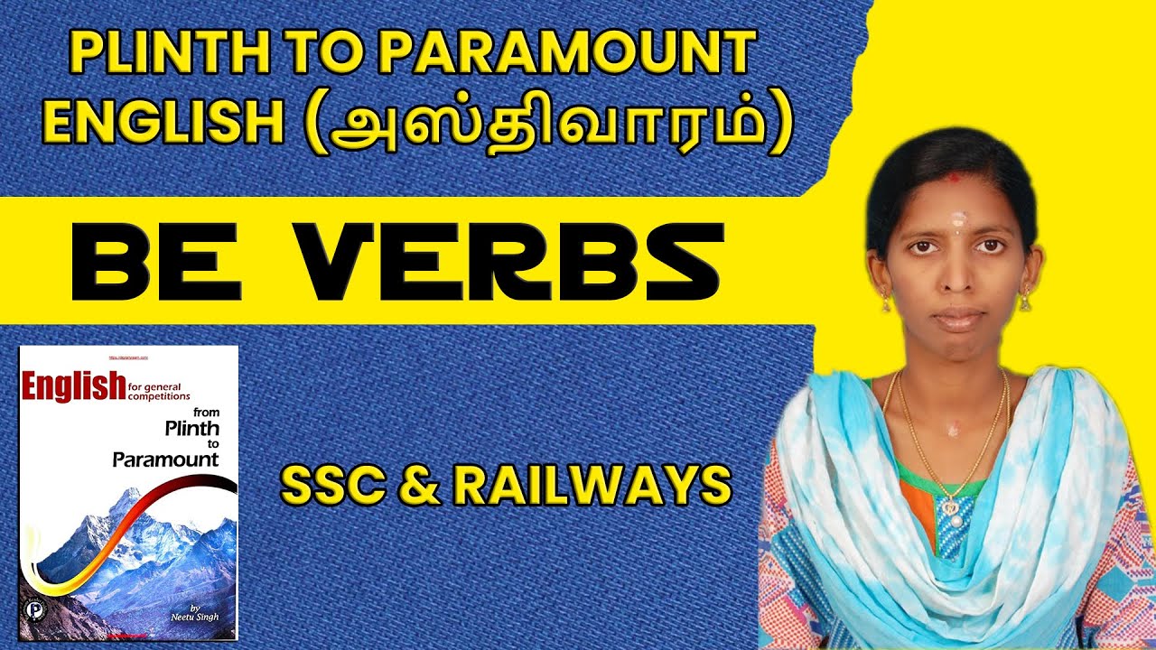 Be Verbs Verb Basics In Tamil Definition Forms Tenses Neetu be-verbs-verb-basics-in-tamil-definition-forms-tenses-neetu