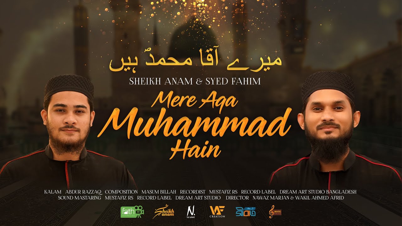 MERE AQA MUHAMMAD HAIN | میرے آقا محمدؐ ہیں | SHEIKH ANAM & SYED FAHIM ...