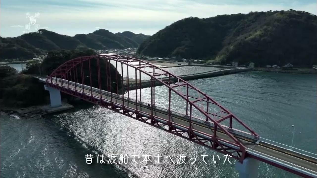 長崎鳥瞰図20 野母崎 樺島 Youtube