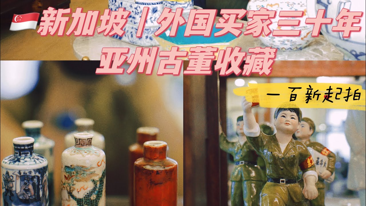 Mr.John’s Asian collection - YouTube