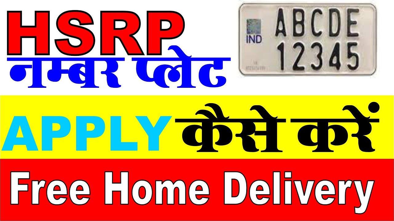 High Security Number Plate | hsrp number plate apply online | hsrp ...