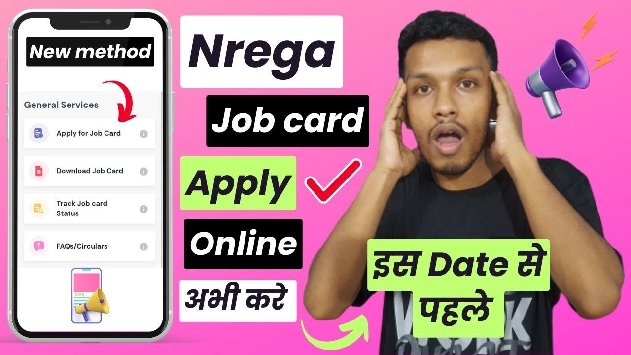 Nrega job card apply online new method | narega card kaise banta hai ...