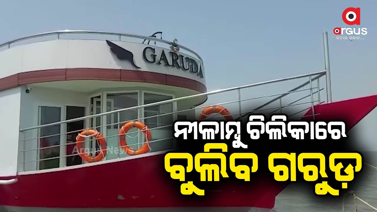 'GARUDA', A Luxurious Houseboat ready to Sail in Chilika Lake to Boost ...