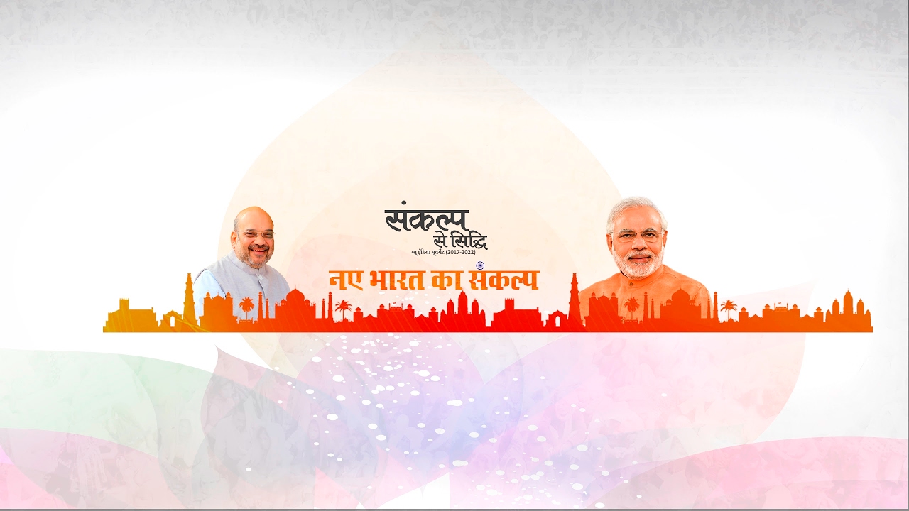 Inauguration of new Bharatiya Janata Party HQ by PM Shri Narendra Modi ...