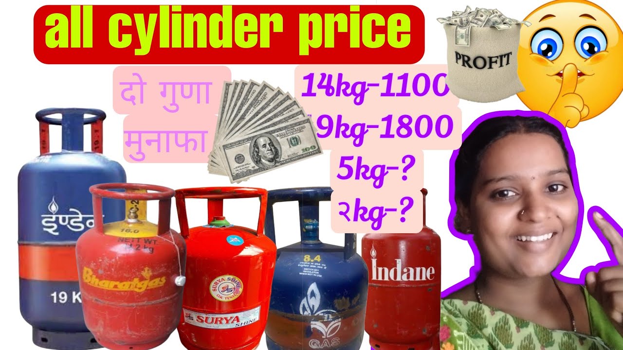 gas cylinder business profit।। how to make profit in gas cylinder ...