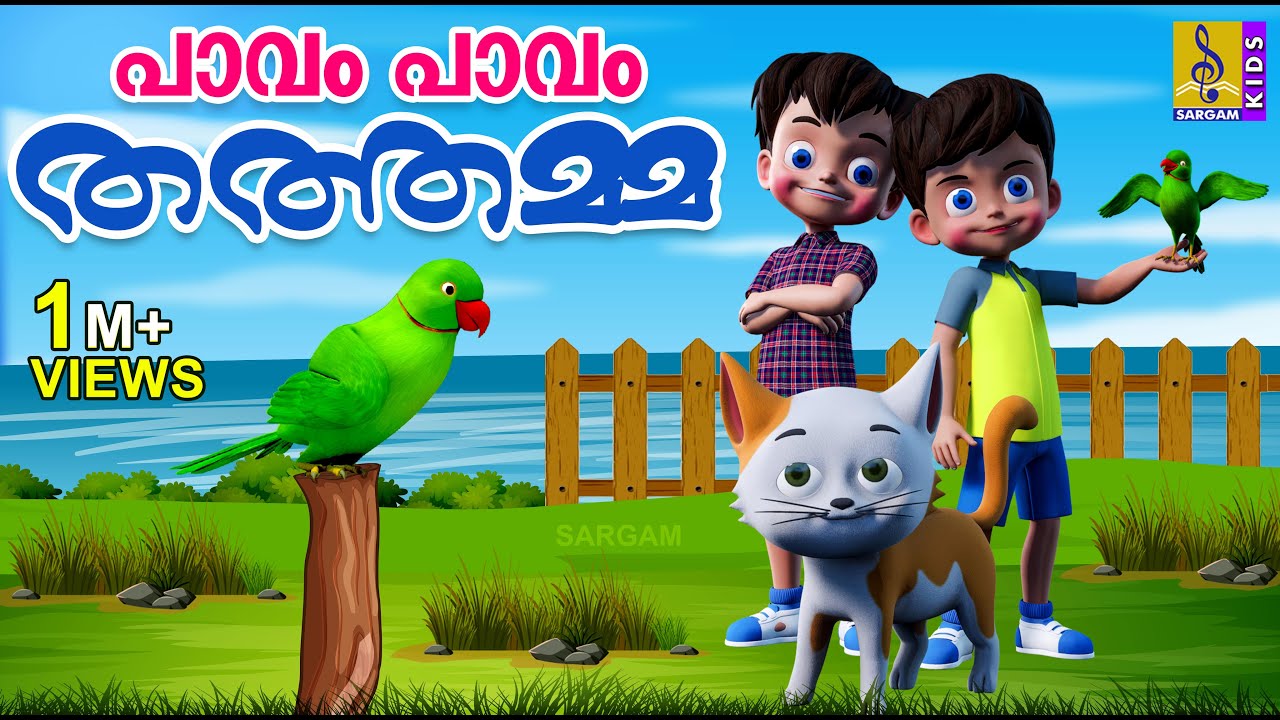 പാവം പാവം തത്തമ്മ | Cartoon Story | Latest Kids Animation Story ...