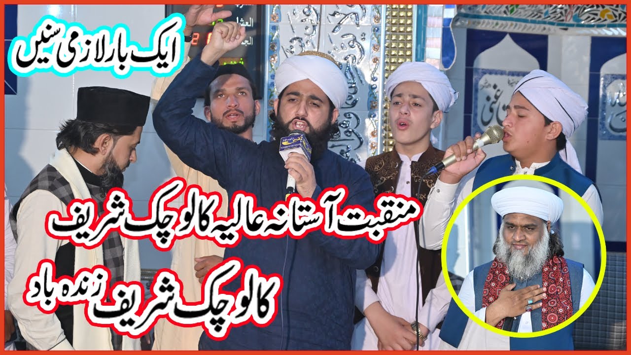 Murshid Mera / Kalu Chak Murshid / Peer Muhammad Shah / Murshid sohna ...