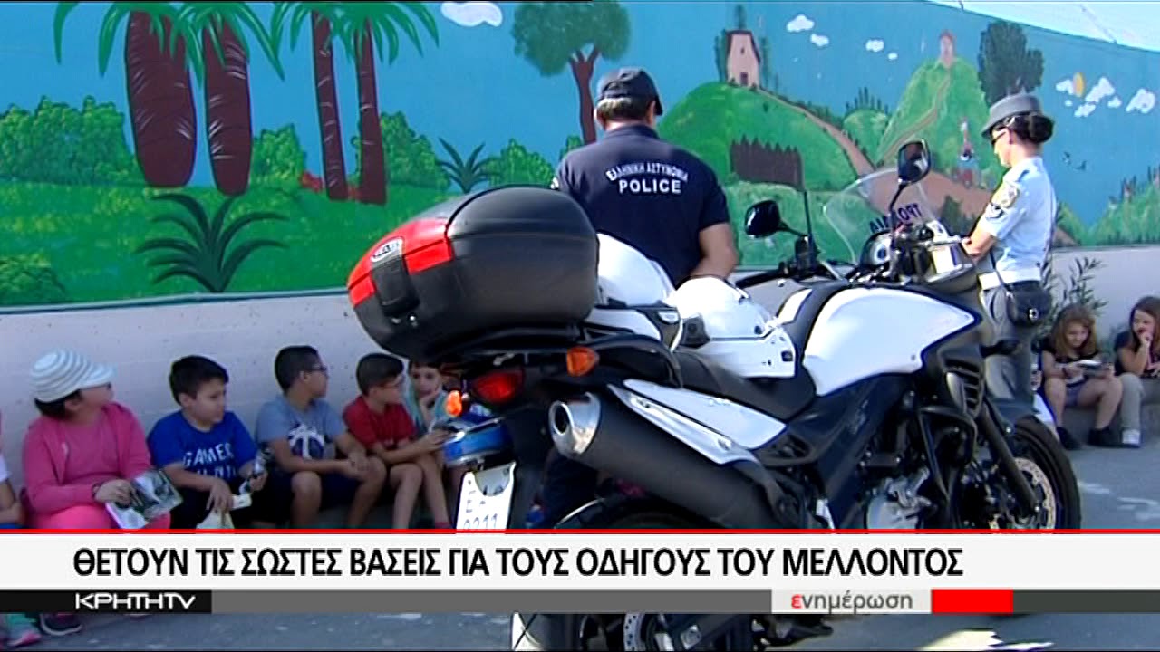 ΠΛΗΜΜΥΡΙΣΕ ΑΠΟ ΠΑΙΔΙΑ ΤΟ ΠΑΡΚΟ ΚΥΚΛΟΦΟΡΙΑΚΗΣ ΑΓΩΓΗΣ - YouTube