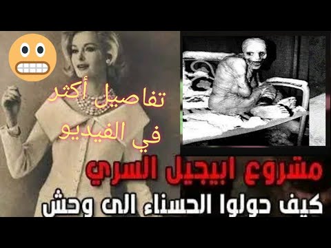 تفاصيل أكثر مشروع مرعب في تاريخ MA3LOMA XZ