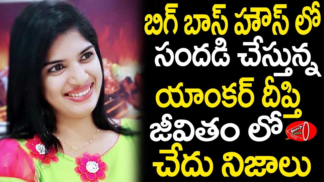 TV9 News Anchor Deepthi Nallamothu One of the Contestant in Big Boss ...