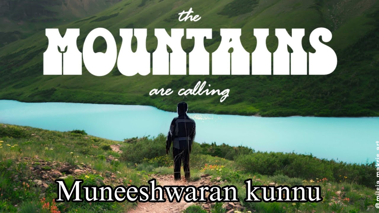 Muneeshwaran kunnu | Wayanad | Kerala tourism - YouTube