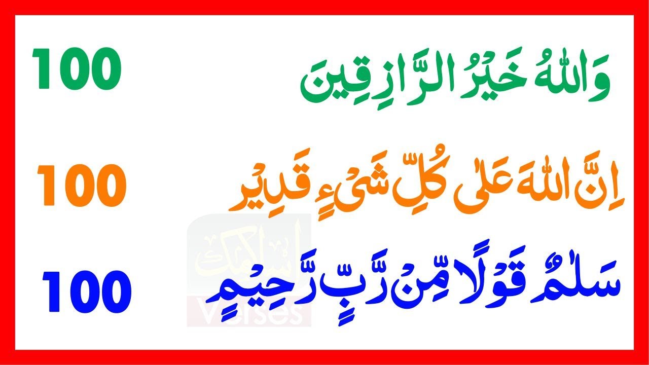 Popular Adkar can change our life | Wallahu Khair Ur Raziqin | Islamic ...