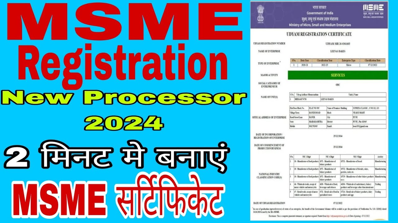 MSME Registration Online | msmecertificate download | msme registration ...