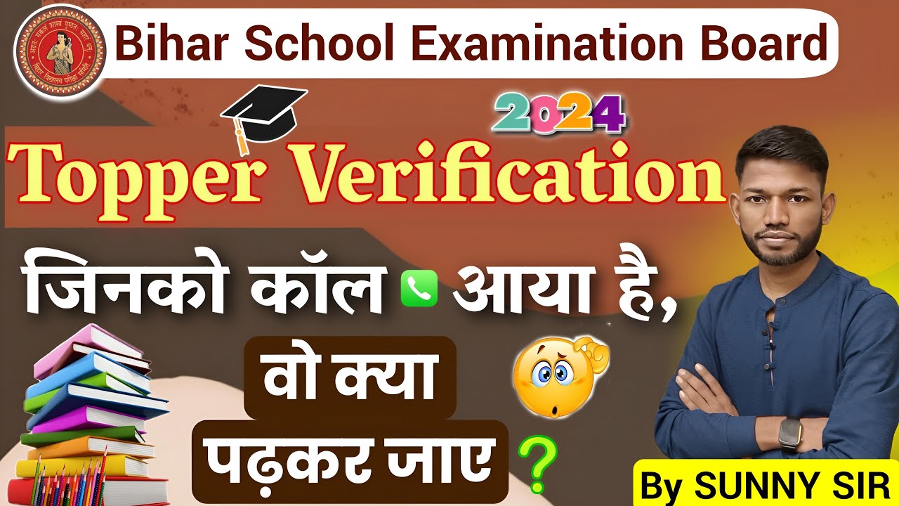 Bihar Board Topper Verification 2024 By Sunny Sir Onlinegkgs Classes ...