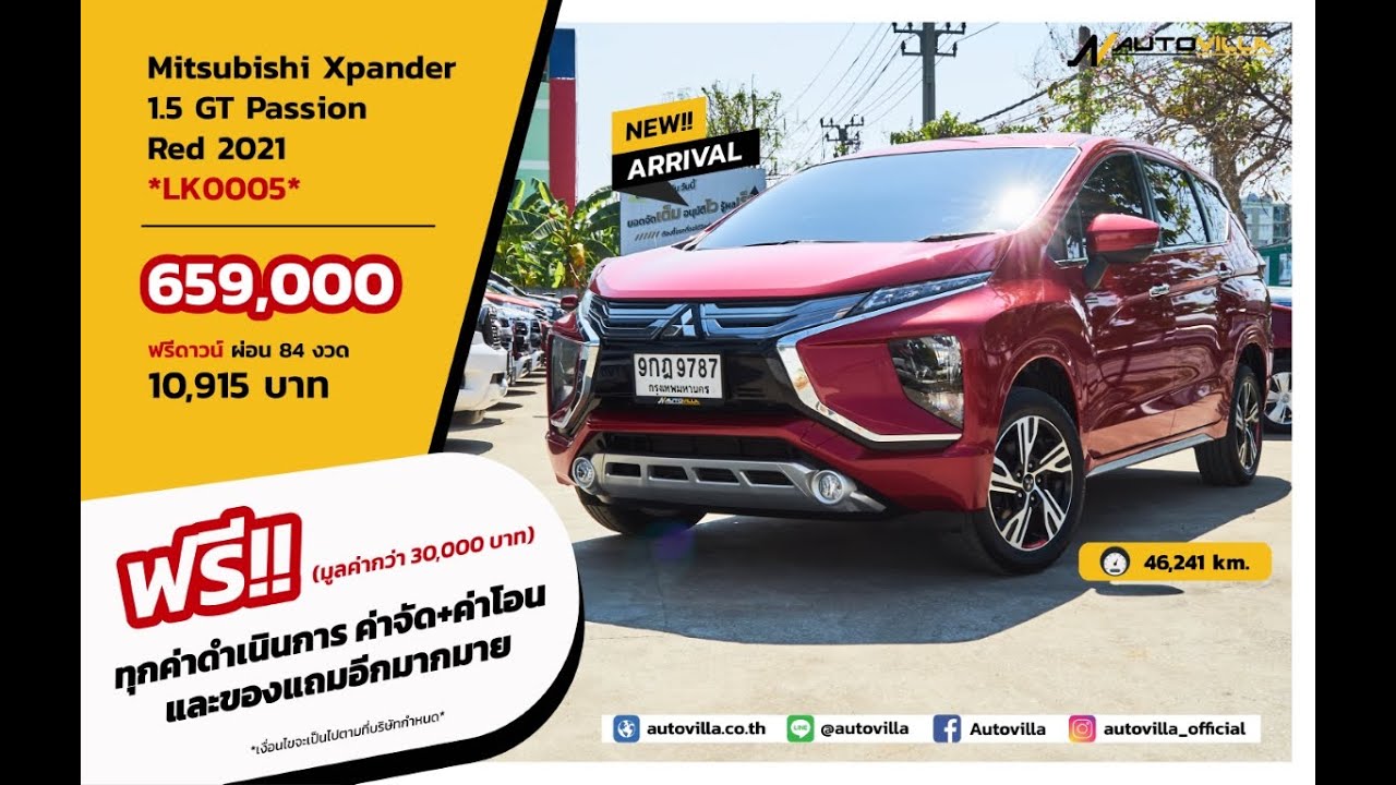 Mitsubishi Xpander 1.5 GT Passion Red 2021 LK0005 - YouTube