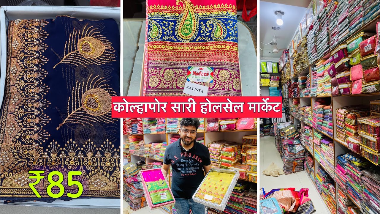 Kolhapur Saree Wholesale Market | Maharashtra Saree Wholesale Market ...