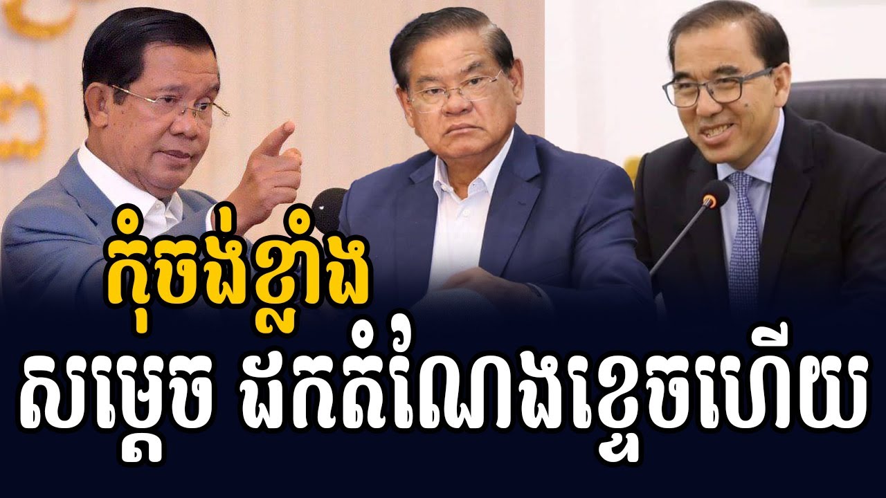 SAVUTH Talk About HUN SEN And VENG SAKHUN - YouTube