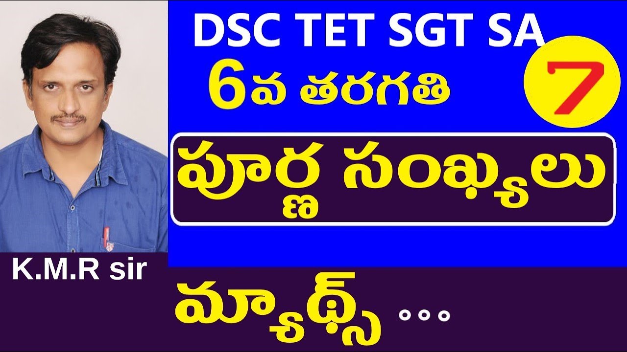 6th Class Maths Text Book In Telugu Dsc 6th Class Maths Text Book In Telugu Dsc