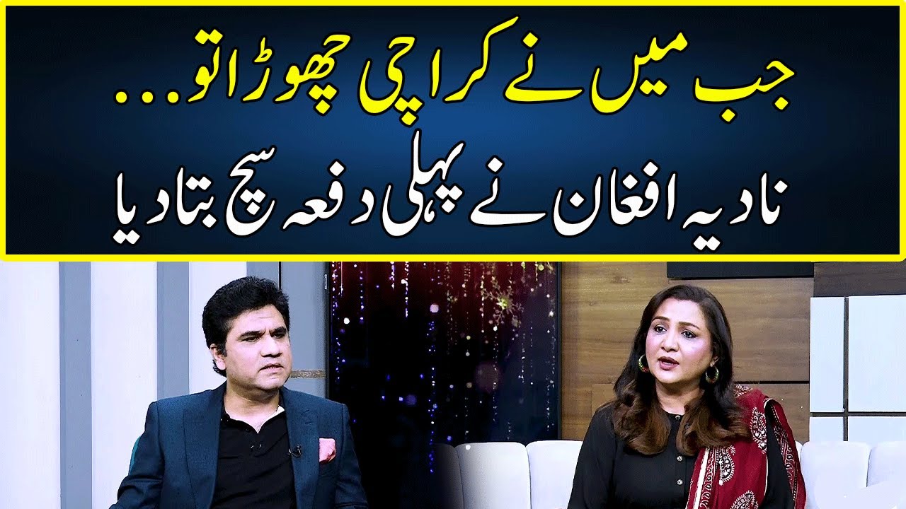 Nadia Afgan Revealed Big Secrets | Zabardast With Wasi Shah | Neo ...