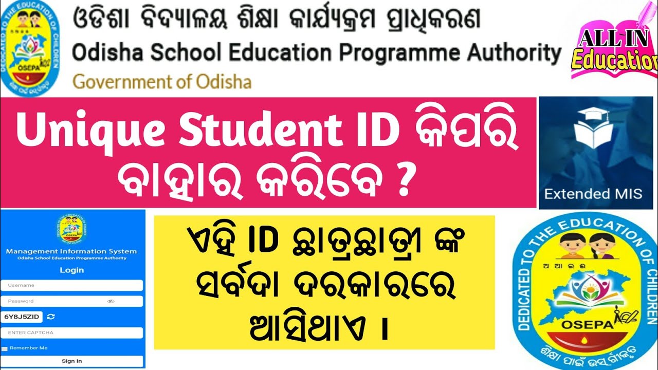 How to Generate Unique Student ID While admission a Student into ...