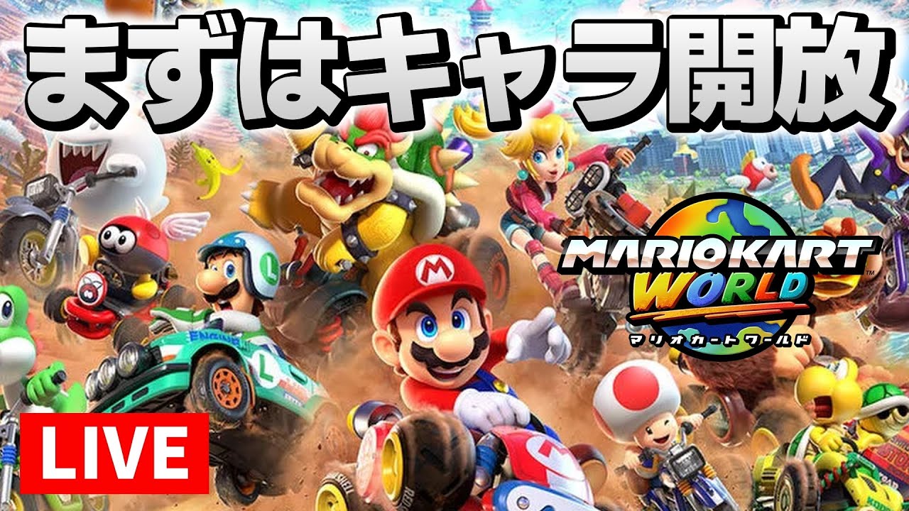 まずはスイッチ2のことをしっかりと学んでから遊びたい！part2【NINTENDO SWITCH2のひみつ展】 - YouTube