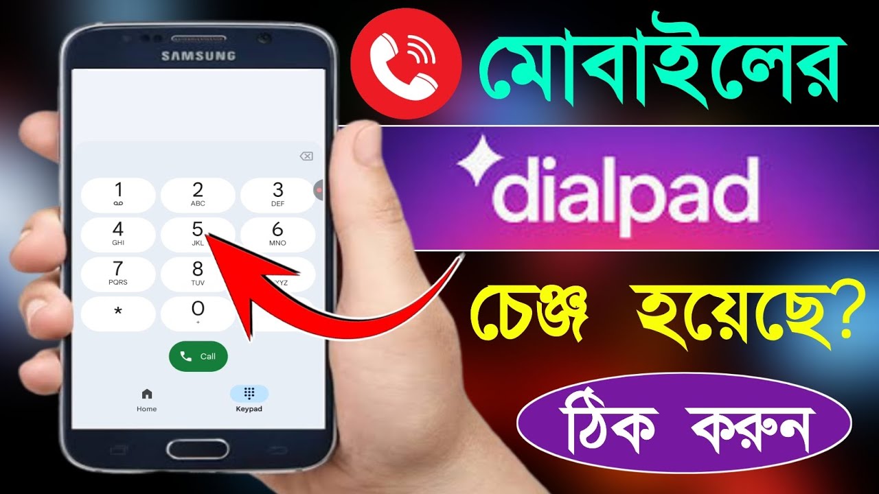 Mobile Phone Dial Pad Change Today | Mobile Dialer Update | Mobile Dial ...