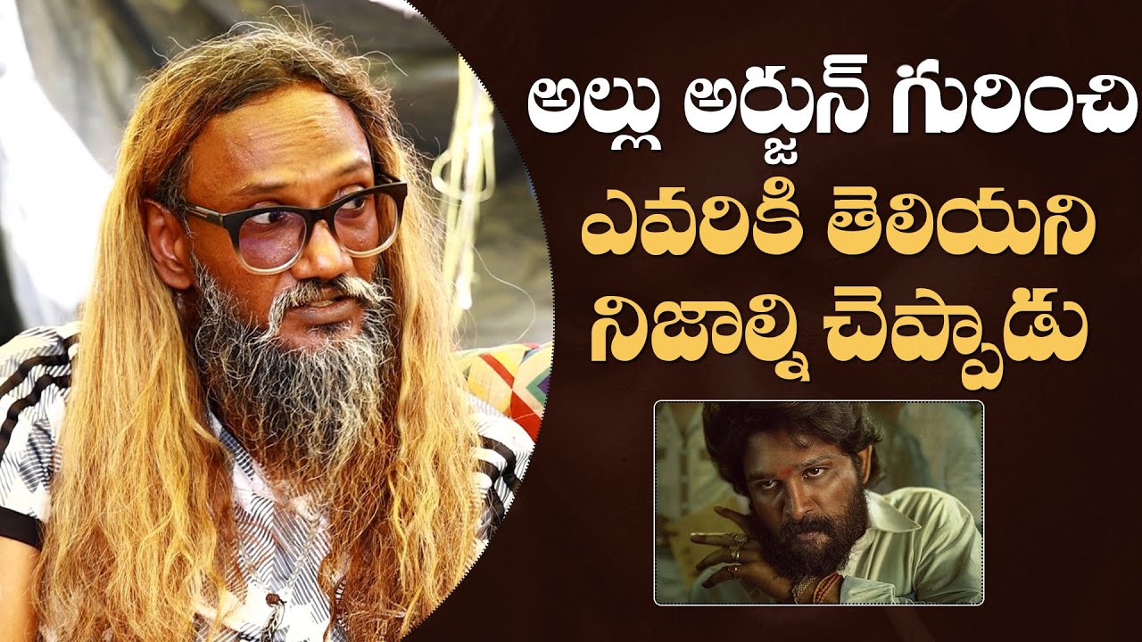 Beggar Prem P Sathish About Icon Star Allu Arjun | Pushpa2 | Allu Arjun ...