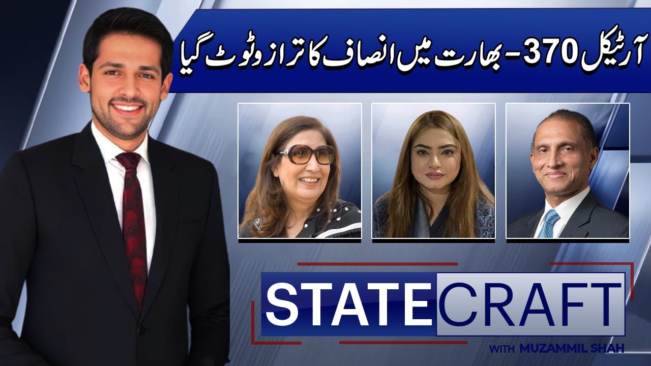 Statecraft With Syed Muzammil Shah | Article 370: Indian SC declares ...