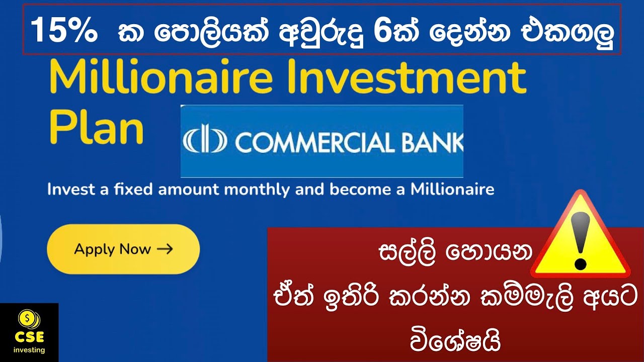 Millionaire Investment Plan | Commercial Bank | 10M in 6 years vs Fixed ...