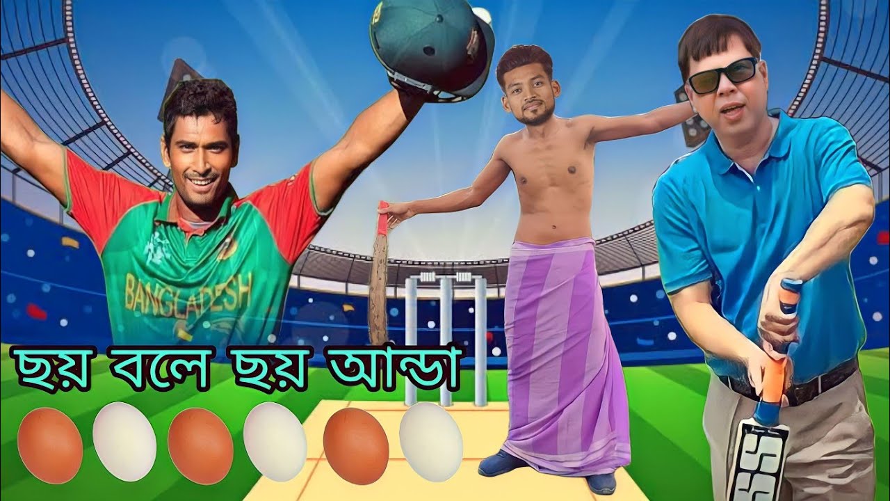 Icc t20 world cup 2022 | bangladesh Cricket team | nannu nazmul Hasan ...