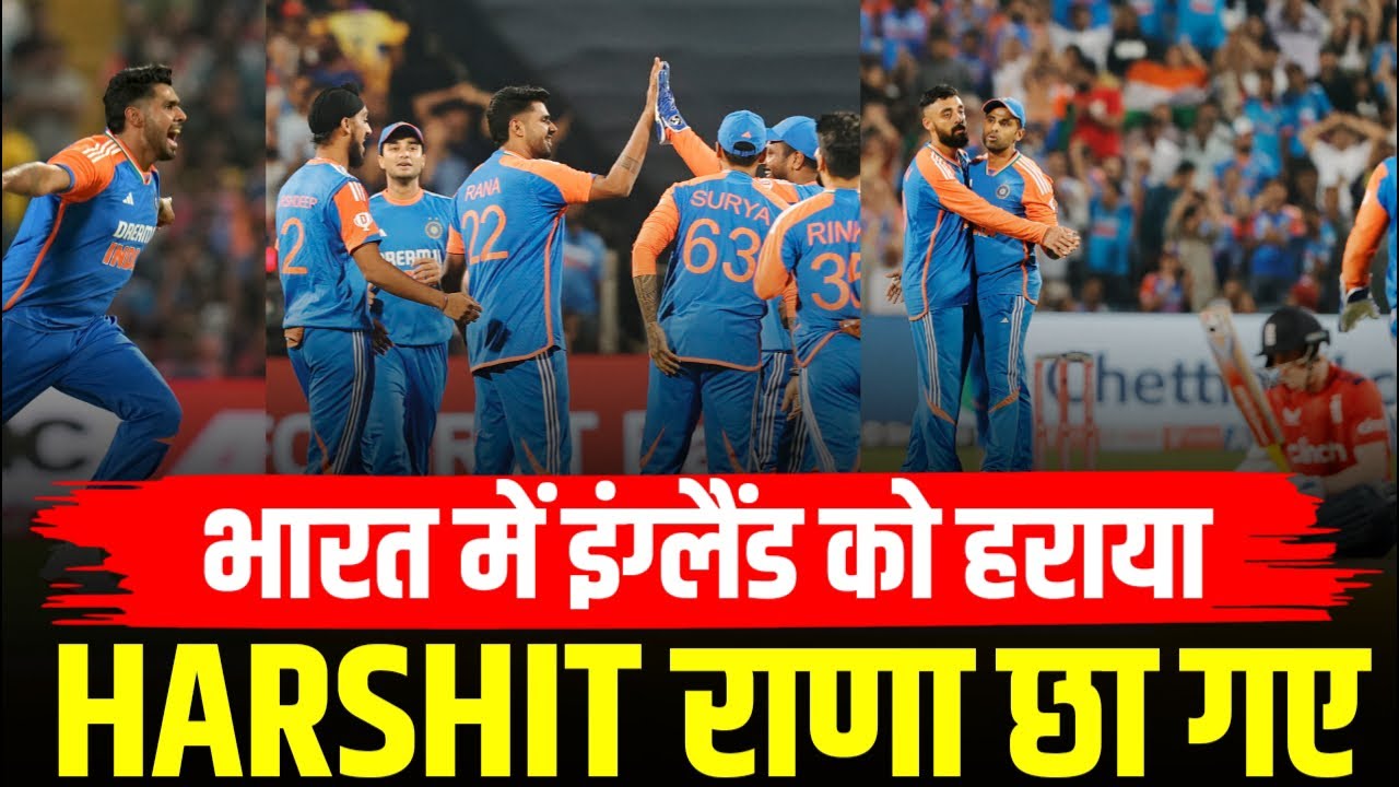 Live India win T20 series|Controversy on Harshit Rana ! Did India take ...