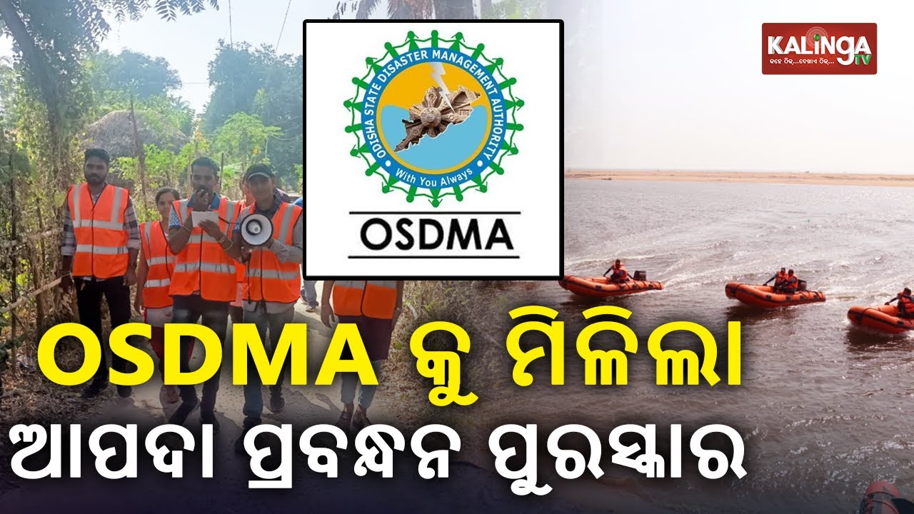OSDMA Of Odisha Wins Subhash Chandra Bose Aapda Prabandhan Puraskar ...