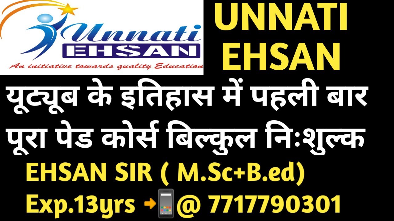 full paid course of science is completely free on youtube by unnati ehsan | jee and neet | ehsan ...