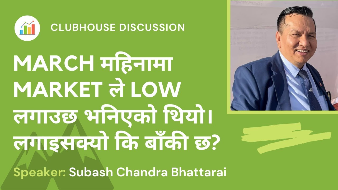 #SHARE MARKET DISCUSSION WITH SUBAS CHANDRA BHATTARAI SIR | #NEPSE ...