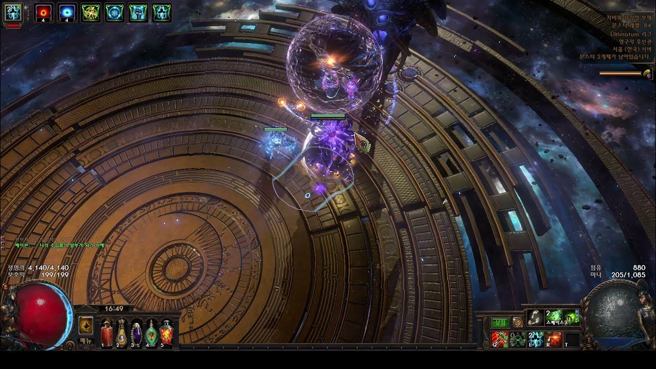 3.14 9각 하이로펀트 공성쇠뇌 메이븐 패턴스킵( A9 Maven - Hierophant Siege Ballista ...