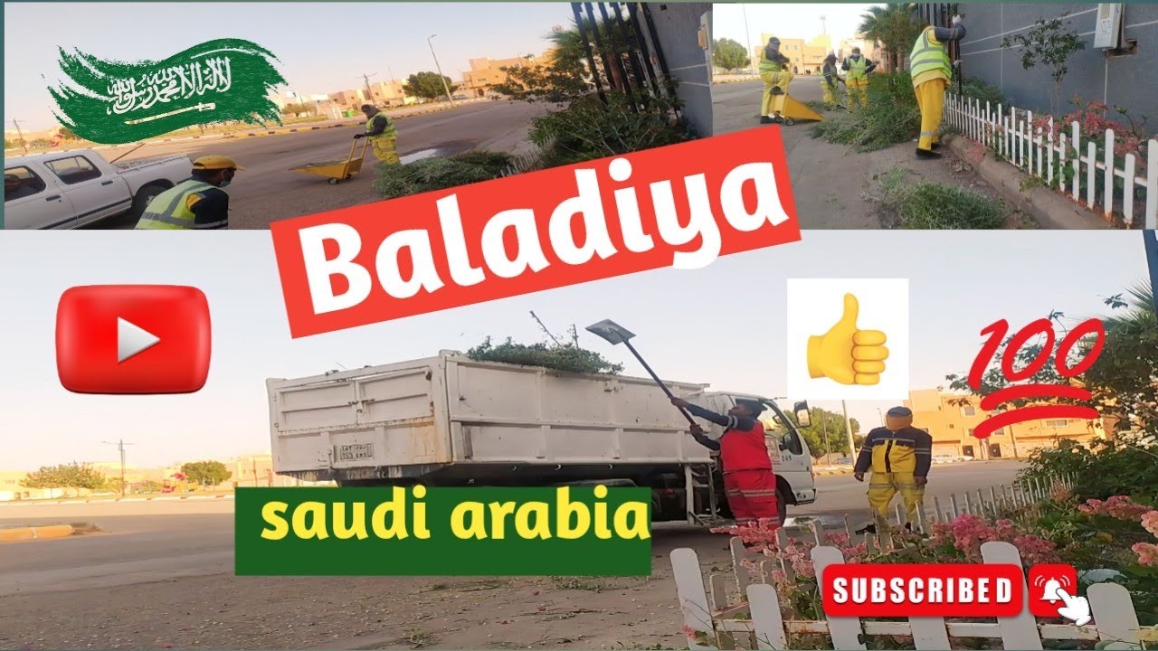Saudi Arabia Baladiya Ka Kaam || सऊदी अरबीआ बलदीया का काम || Alam vlog ...