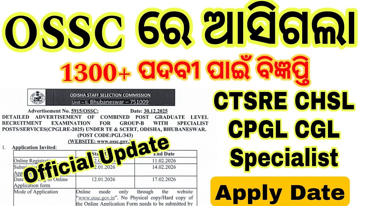 OSSC CHSL RECRUITMENT 2026🔥/OSSC CTSRE Recruitment/OSSC CGL specialist ...
