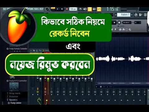 FL Studio tutorial. Part = 1.সম্পূর্ণ বাংলায় #FL2025 #getting #started_in #flstudio #tutorial ...