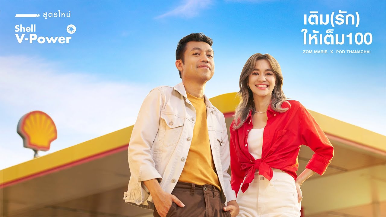 เติม(รัก)ให้เต็ม100 – Pod Thanachai x Zom Marie [Official MV] - YouTube